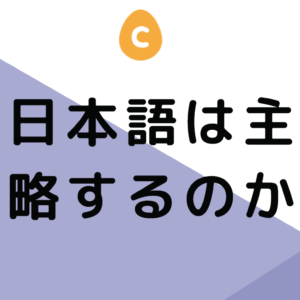 NIHONGO FUN & EASY ガイド – 日本語教師応援サイト コトハジメcotohajime