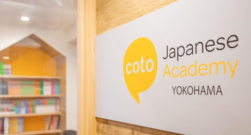 Coto Japanese Academy 横浜 日本語教師募集 – 日本語教師応援サイト コトハジメcotohajime