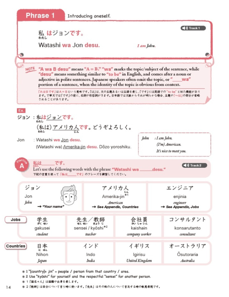 『NIHONGO FUN&EASY』2nd Edition 発売記念スペシャル！ – 日本語教師応援サイト コトハジメcotohajime