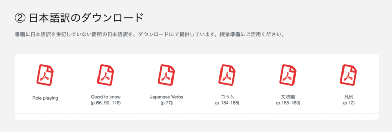『NIHONGO FUN&EASY』2nd Edition 発売記念スペシャル！ – 日本語教師応援サイト コトハジメcotohajime